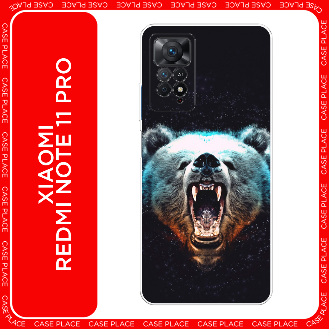 Чехол на Xiaomi Redmi Note 11 Pro / Сяоми Редми Нот 11 Про с принтом Медведь