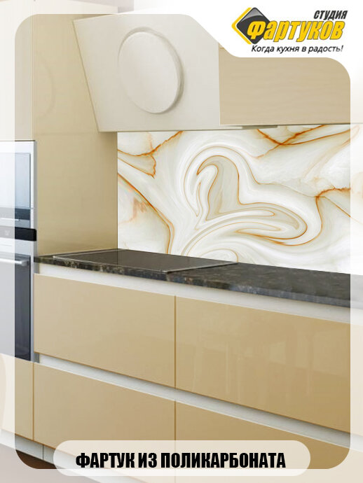 Фартук для кухни Молочные узоры, Студия Фартуков, размер 2000х600