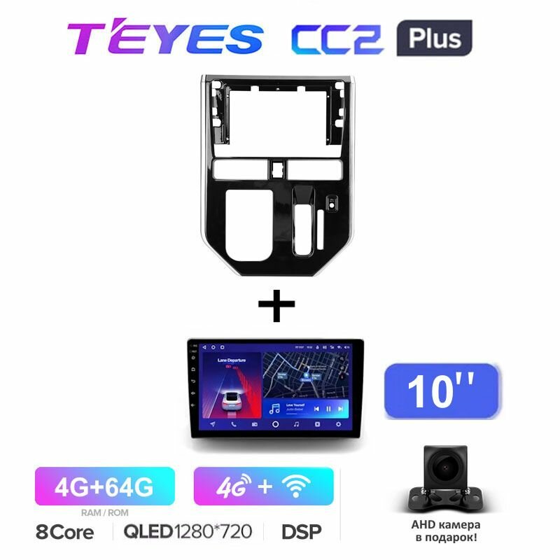 Магнитола Teyes CC2 PLUS 4/64 Gb 10 для Toyota Tank RHD 2016-2023 Правый руль 2 din