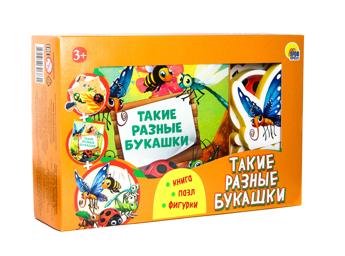 Такие разные букашки. Игра ZOO