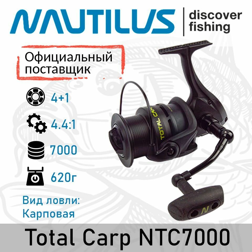 Катушка карповая Nautilus Total Carp NTC7000