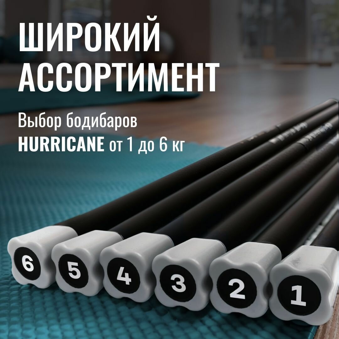 Бодибар Hurricane 3 кг — фото 1