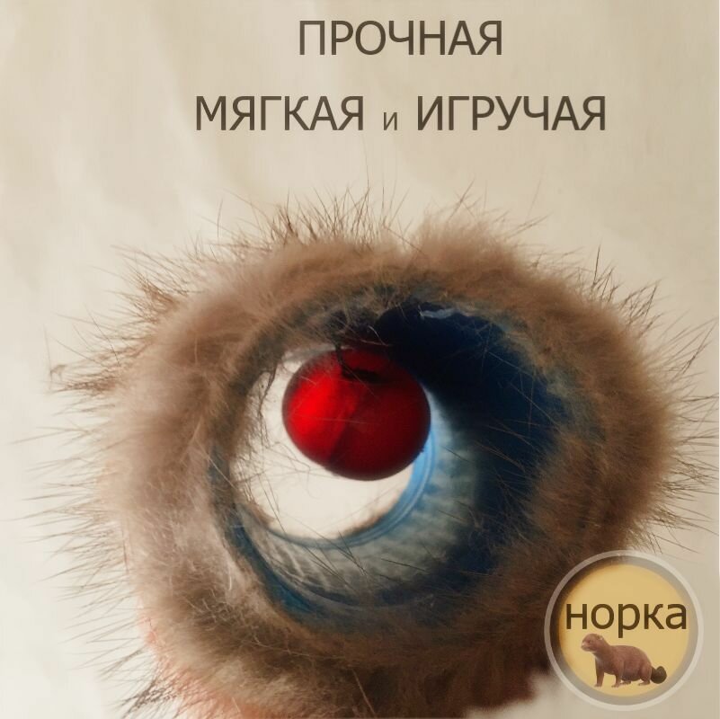 Серая норковая "Забава Меховушка погремушка" - меховая игрушка для небольших домашних собак и котов, дразнилка для собак