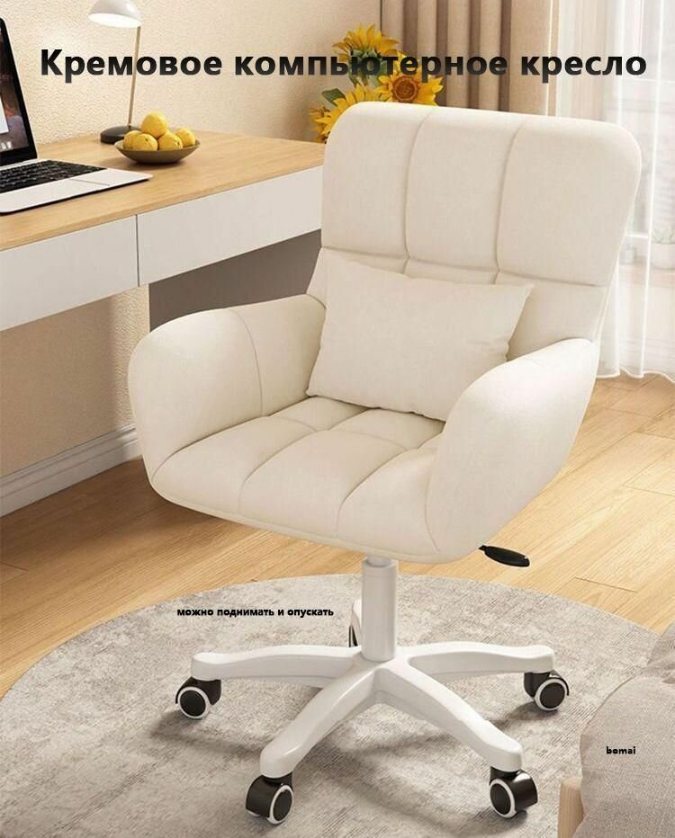 Компьютерное кресло, можно поднимать и опускать, высококачественный бархат, дышащий латекс