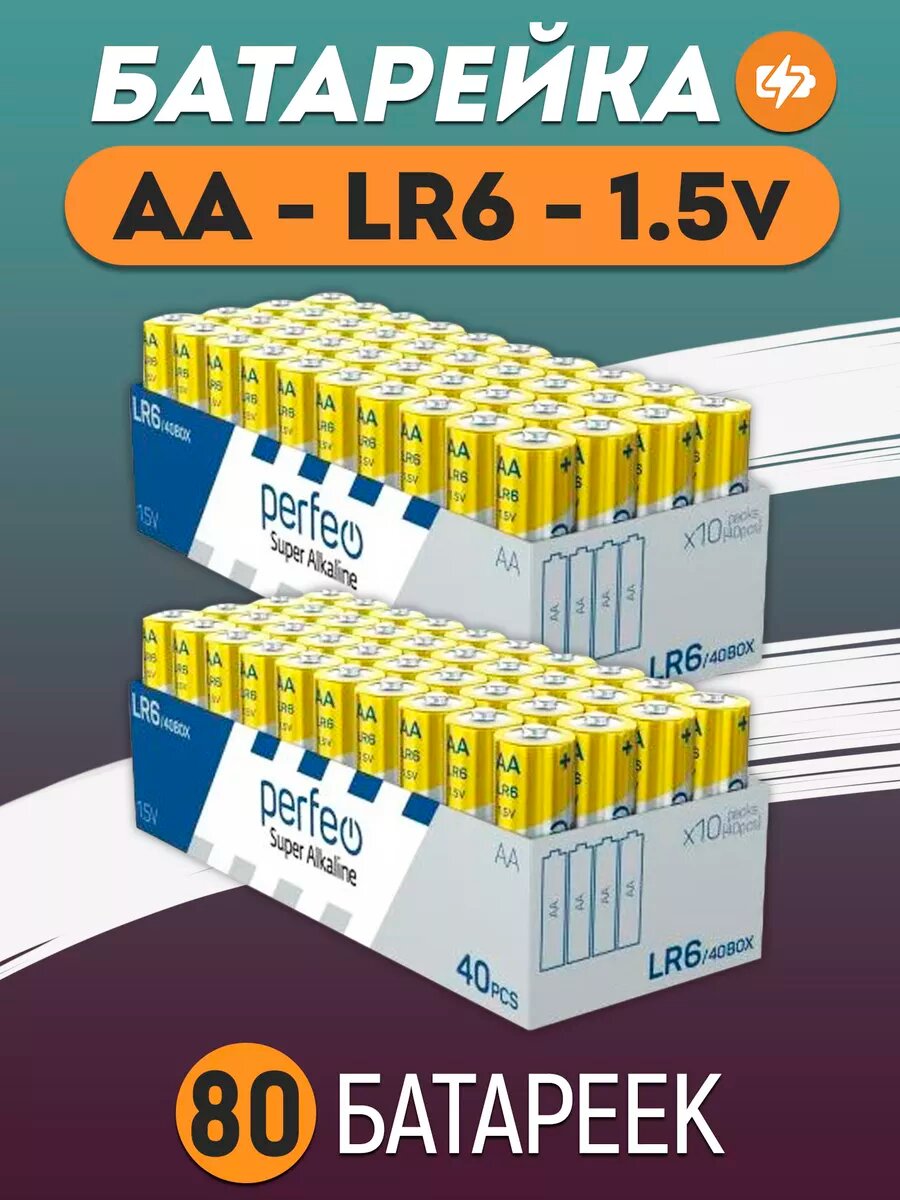 Батарейка пальчиковая алкалиновая LR6 AA 1.5v Alkaline