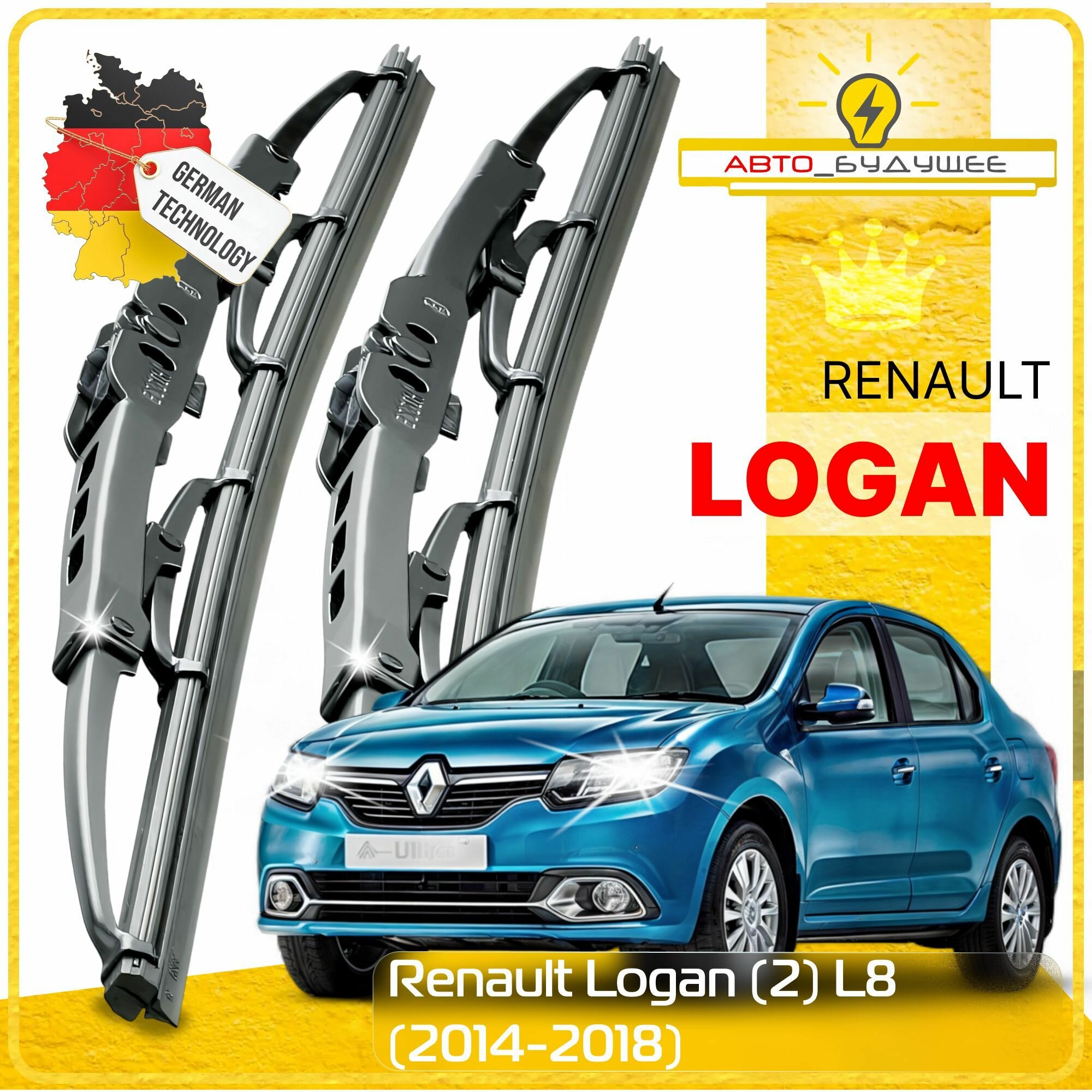 Дворники Renault Logan (2) L8 Рено Логан Л8 2014 2015 2016 2017 2018 Щетки стеклоочистителя каркасные автомобильные 500мм-500мм к-т 2 шт.