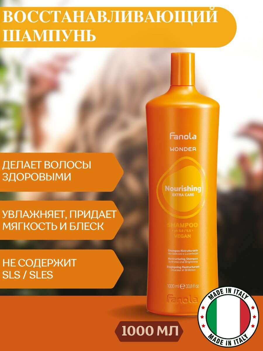 Fanola Восстанавливающий шампунь Wonder Nourishing, 1000мл