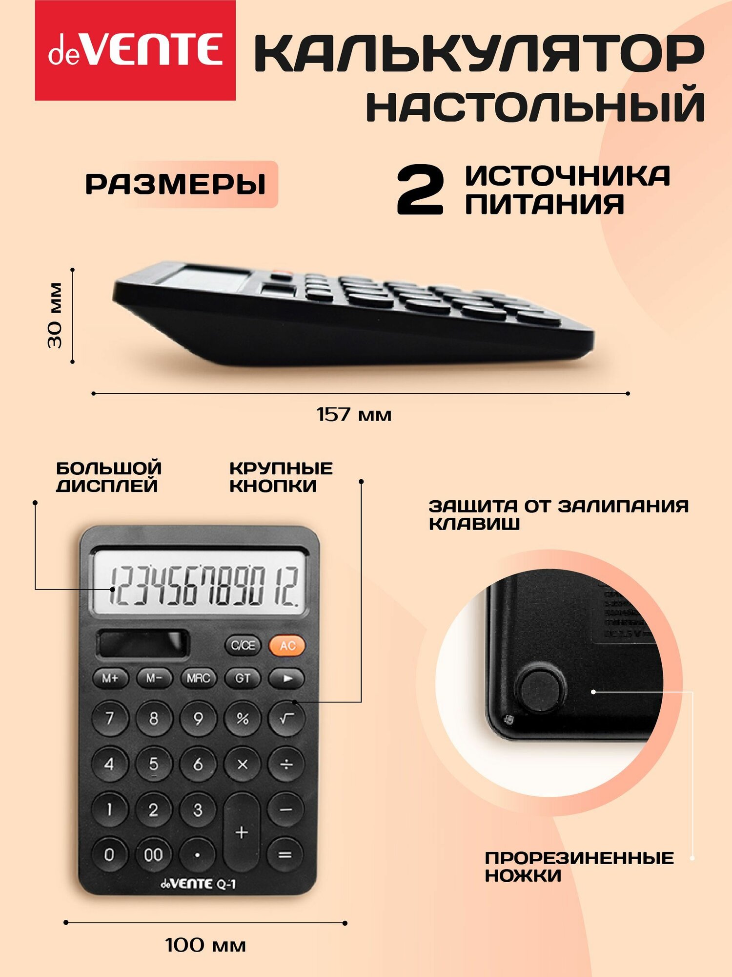 Калькулятор настольный 12 разрядный для школы и офиса — фото 1