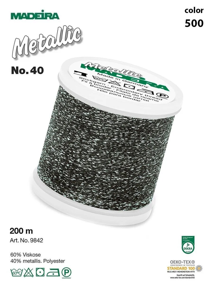 Нитки для вышивки Metallic №40, 200 м
