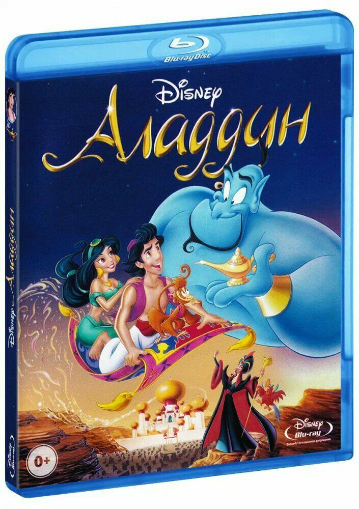 Аладдин (Blu-ray)