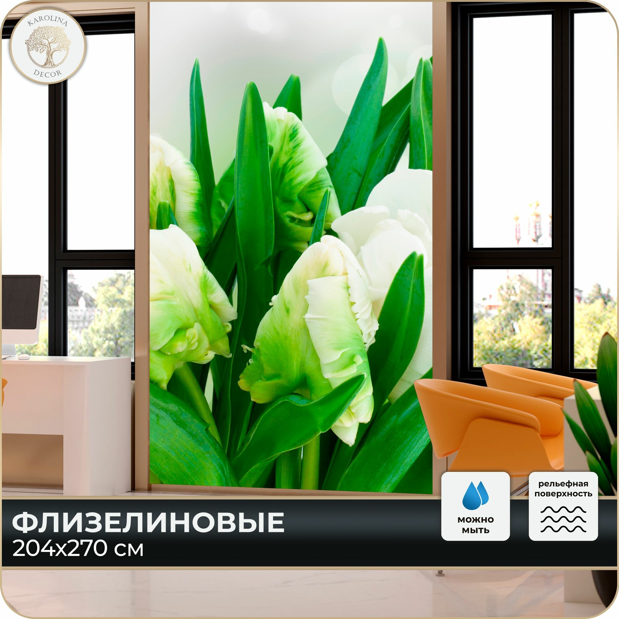 Фотообои 3D Цветы Тюльпаны в спальню в гостиную на кухню 200х270