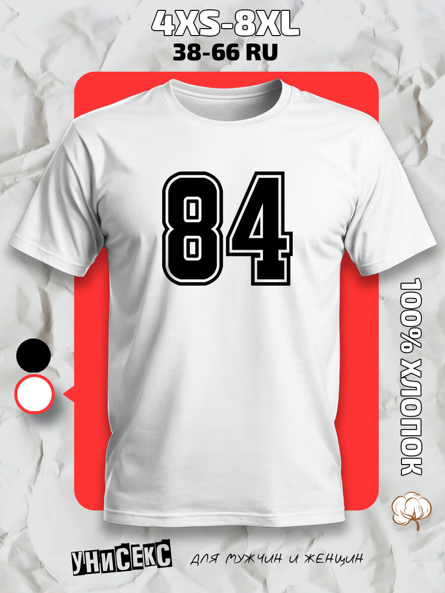 Футболка с принтом цифрой 84 восемьдесят четыре