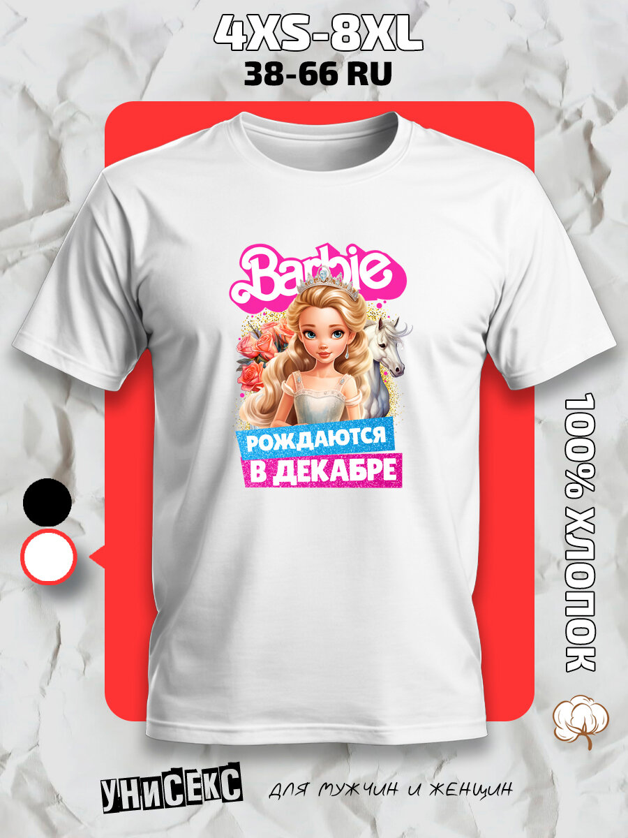 Футболка с принтом Барби Barbie рождаются в декабре