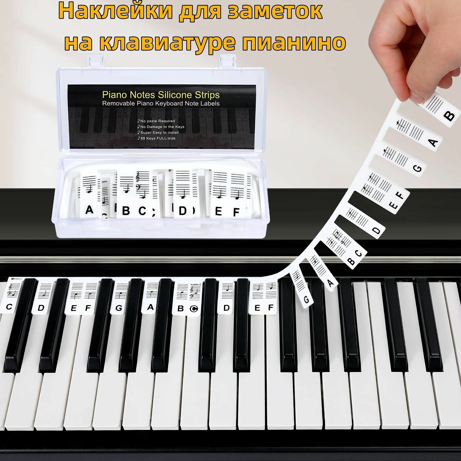 Аксессуар для клавишных инструментов