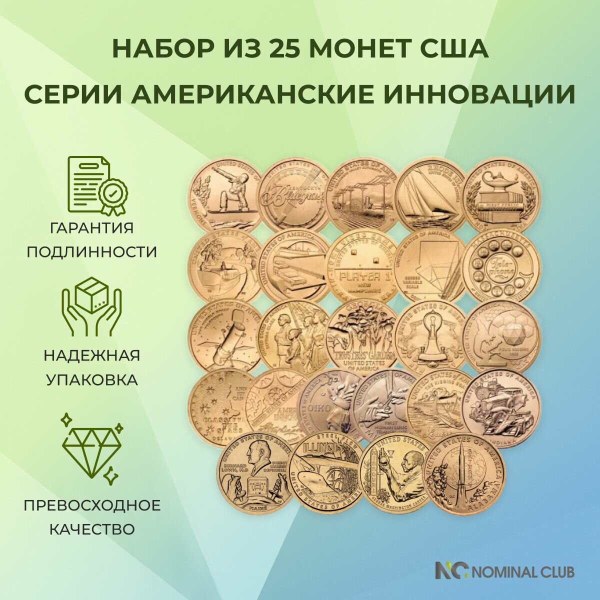 Набор монет