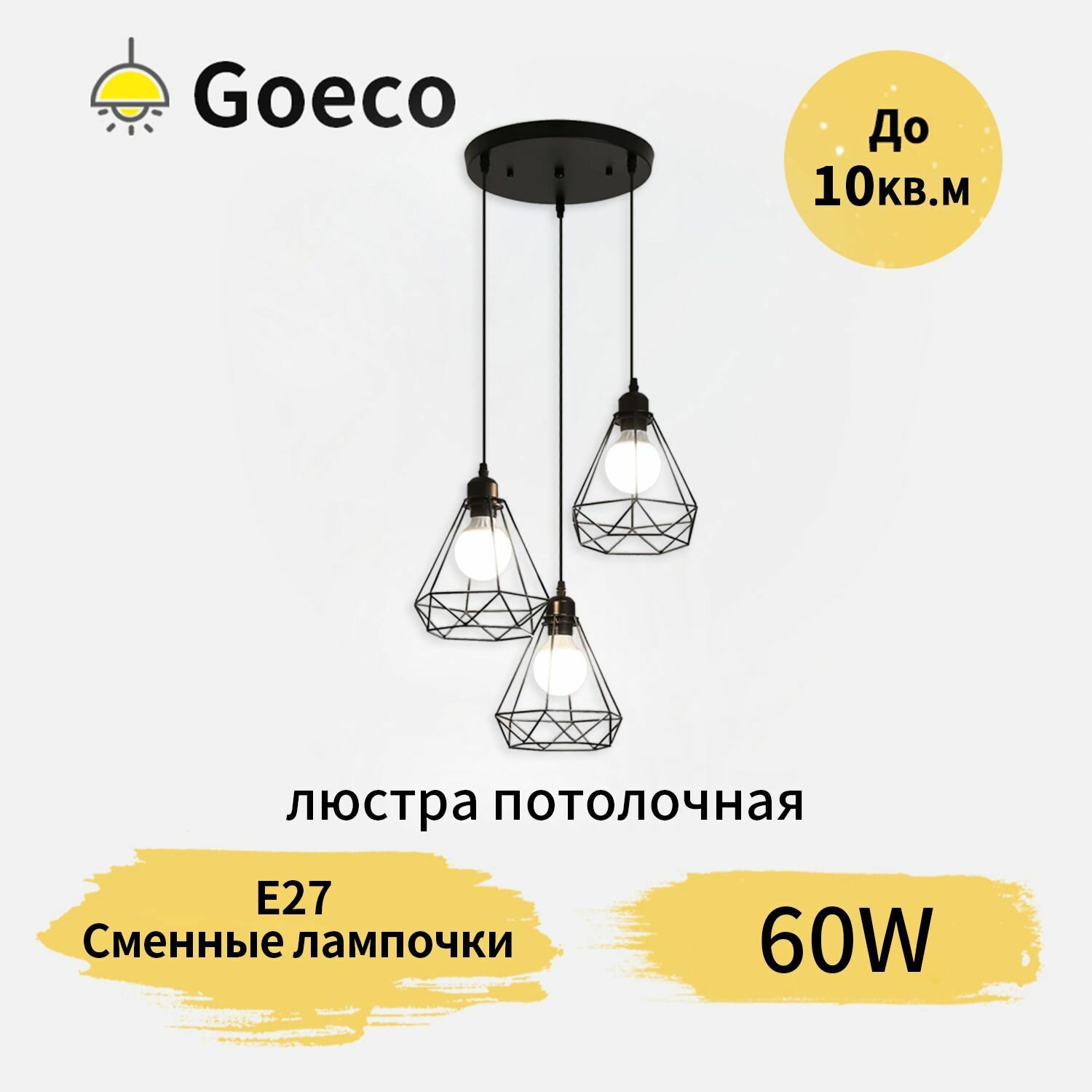Люстра подвесная