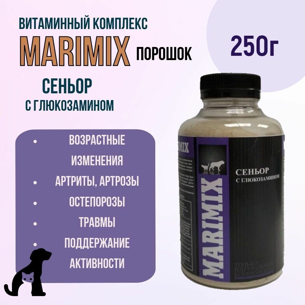 Пищевая добавка для животных Маримикс Сеньор с глюкозамином, порошок, 250 г