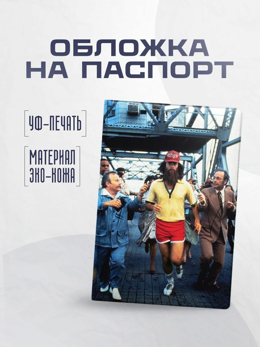 Обложка для паспорта