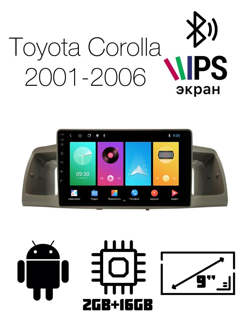 Автомагнитола для Toyota Corolla 2001-2006 2GB+16GB