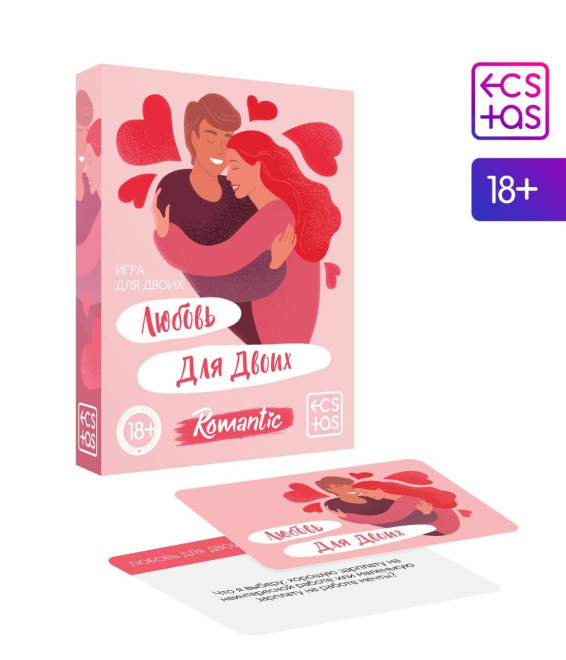 Карточная игра для двоих Любовь для двоих версия 1, 50 карт, 18+