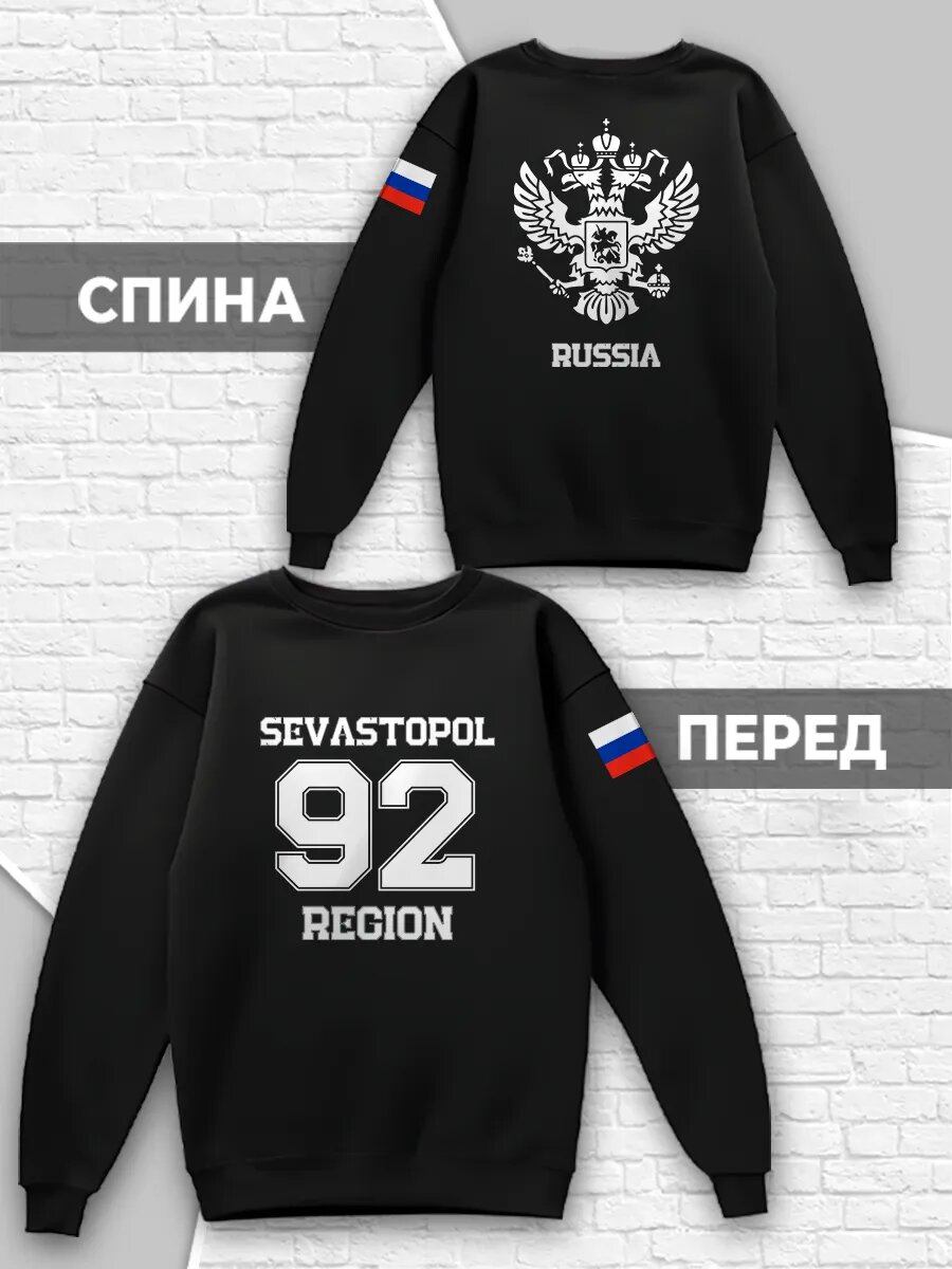 Свитшот
