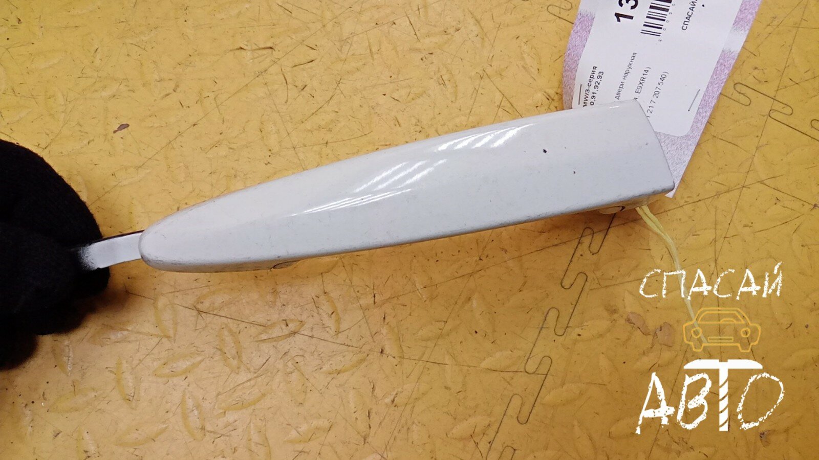 Ручка двери наружная 3-серия E90,91,92,93 BMW 51217207540