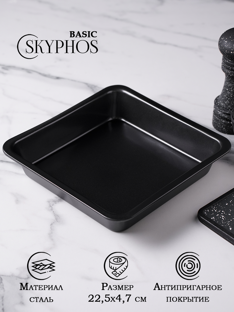 Форма для выпечки Доляна «Квадрат», 22,5×4,7 см, антипригарное покрытие, цвет чёрный