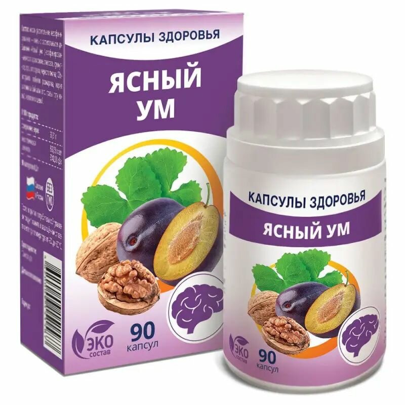 Ясный ум, 90 капсул пищевая добавка