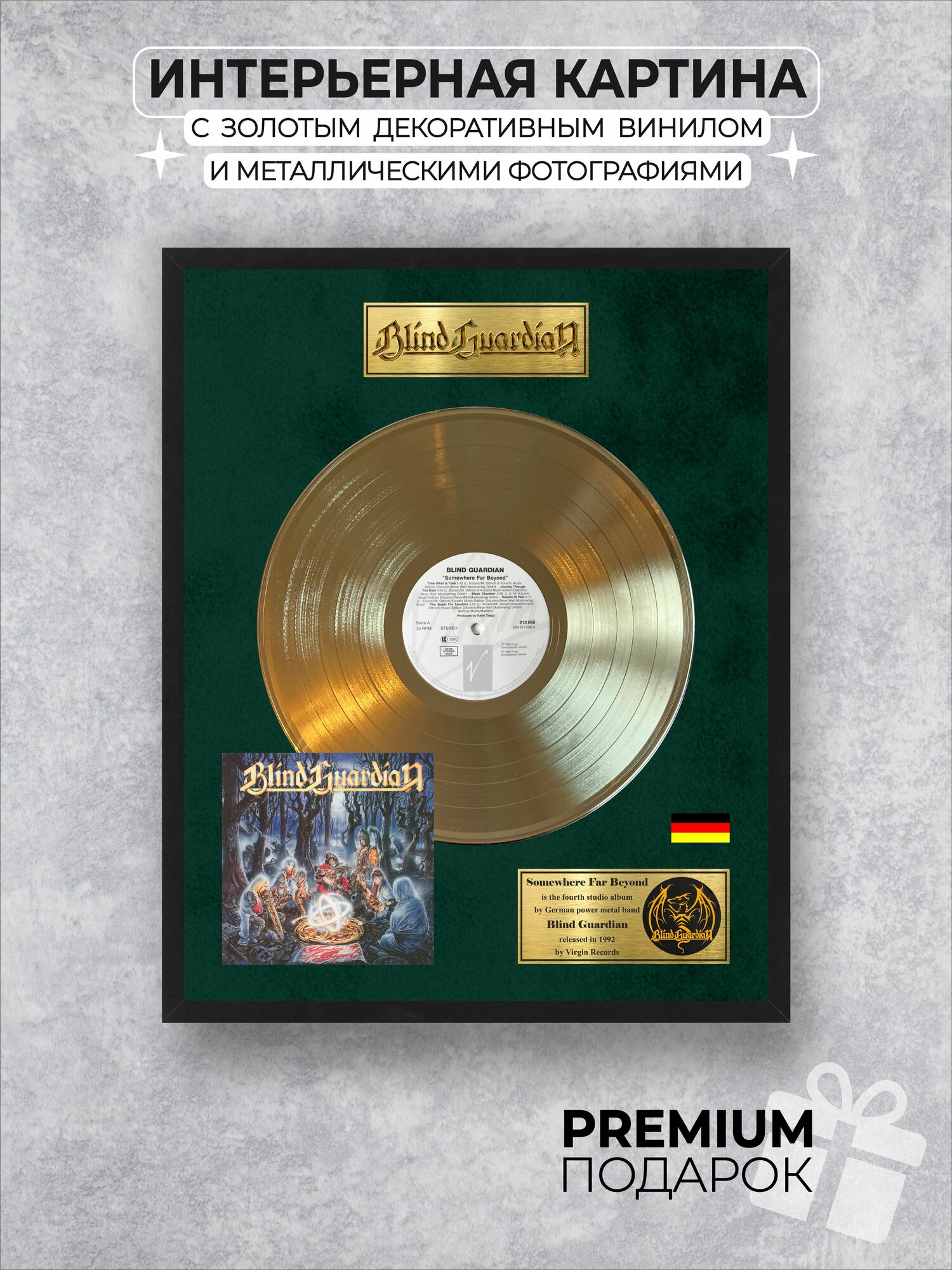 Интерьерная картина Blind Guardian
