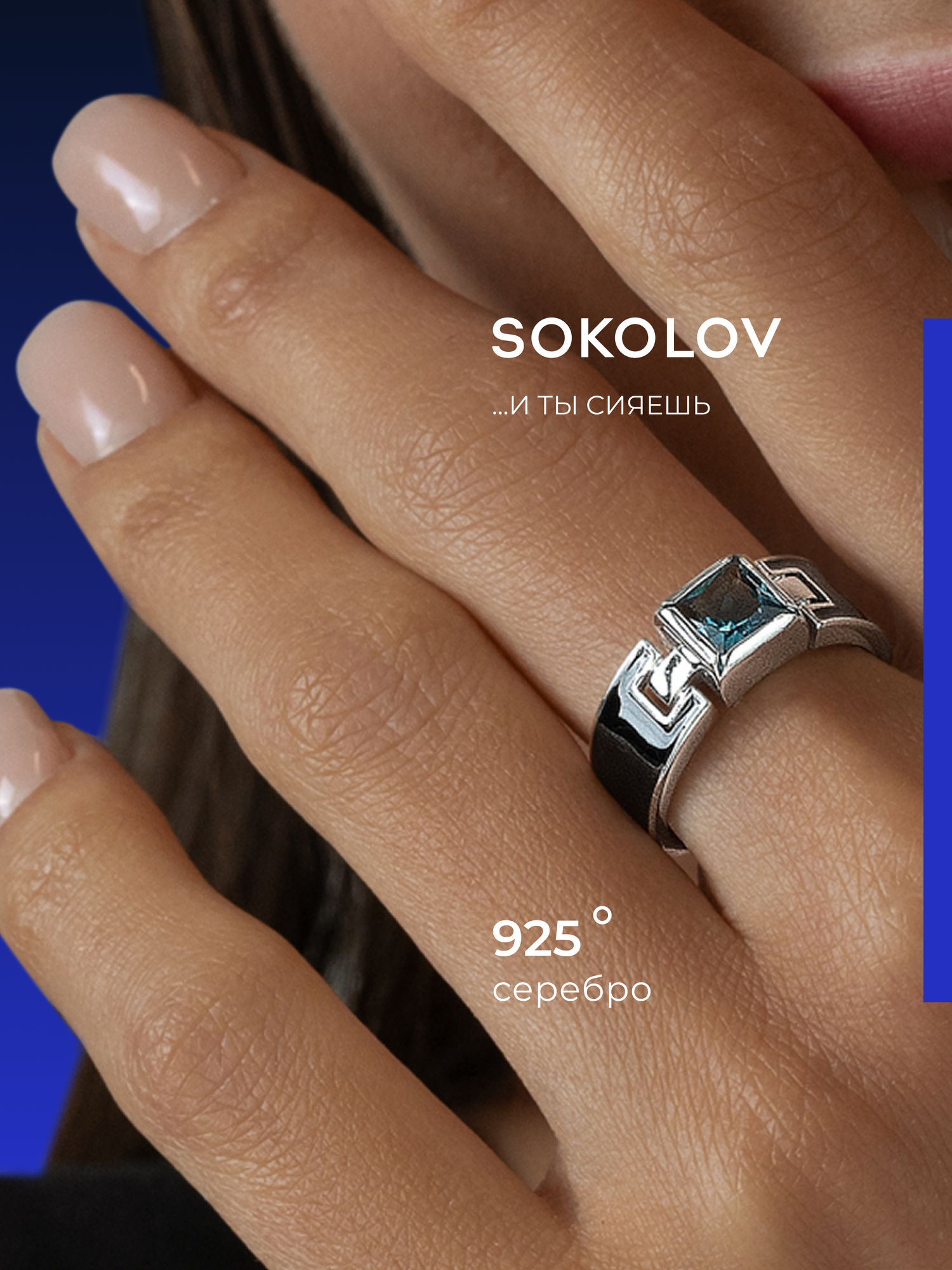 Кольцо, серебро, 925 проба, родирование, ситалл