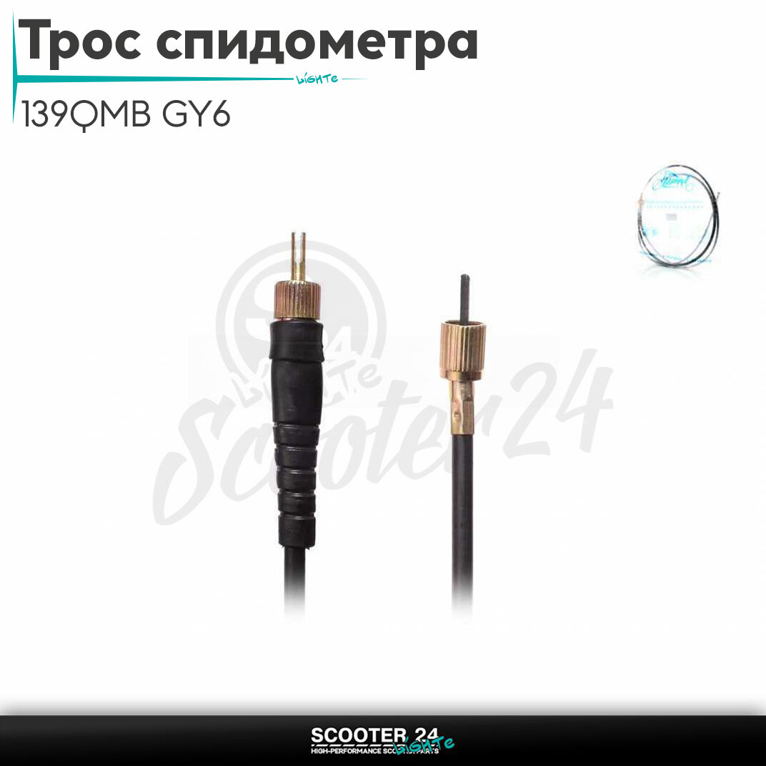 Трос спидометра на китайский скутер 139QMB GY6 с двигателем 50-80 кубов квадрат/вилка L1000"LIPAI"