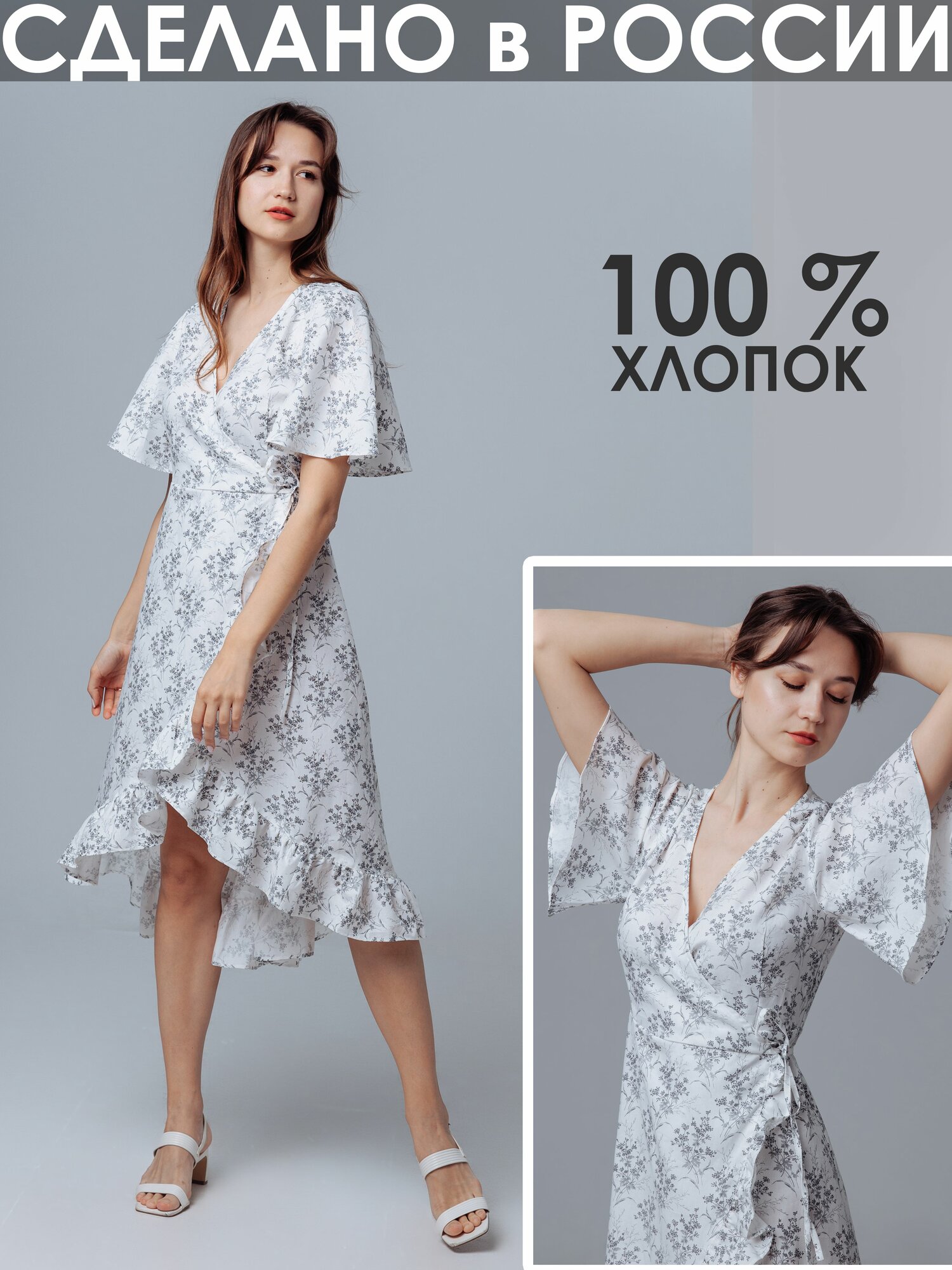 Платье Базовая коллекция