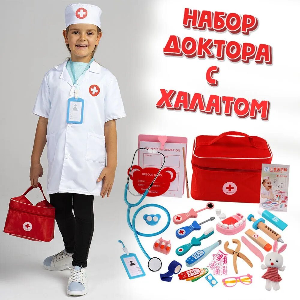 Сюжетно-ролевые игрушки