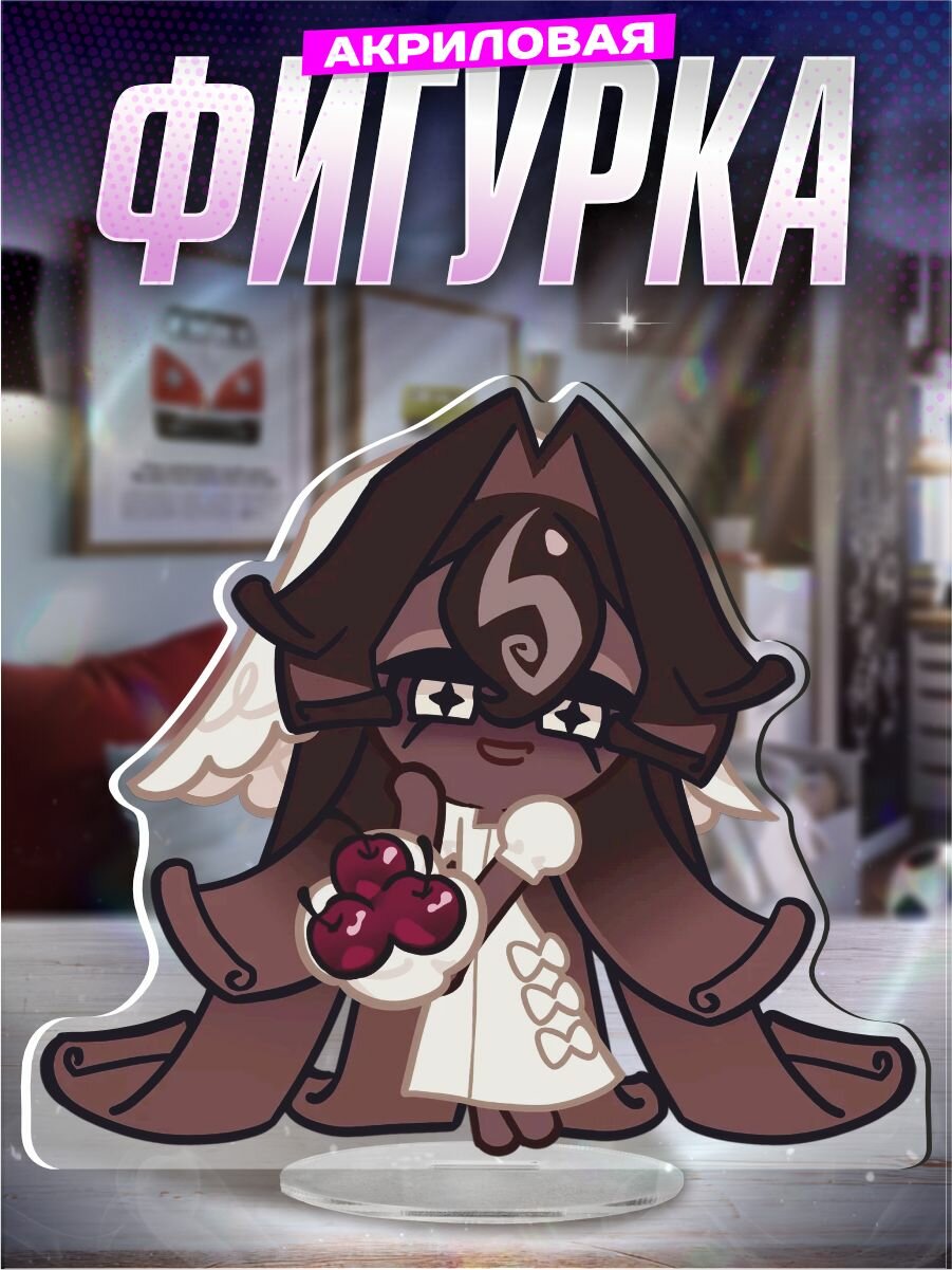 Акриловая фигурка Black Forest Cookie run kingdom куки ран