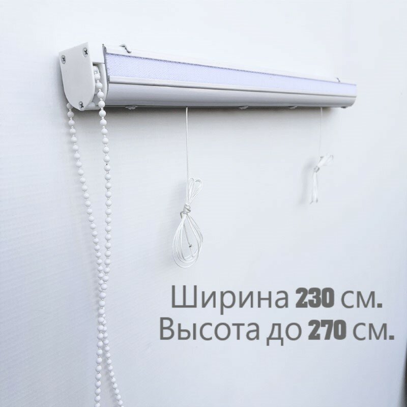 Карниз для римских штор с цепочным управлением 230 см, управление слева.