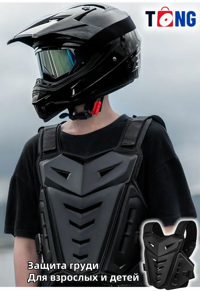 Черепаха для мотокросса эндуро мотоэкипировка защита тела