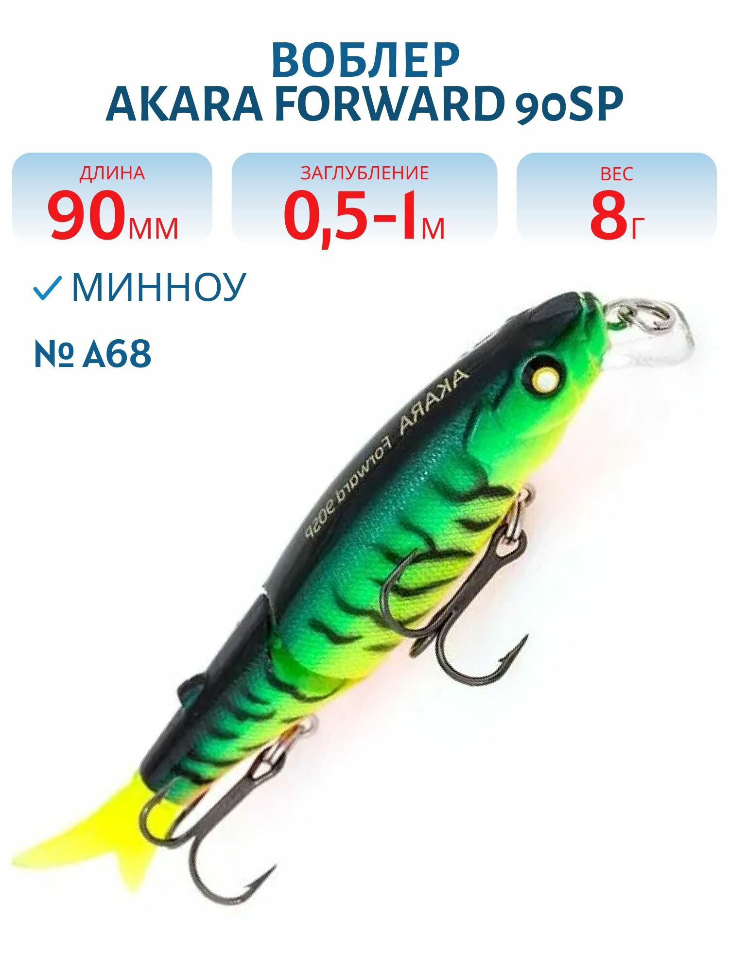 Воблер Akara Forward 90SP 8 гр. (2/7 oz 3,5 in) A68