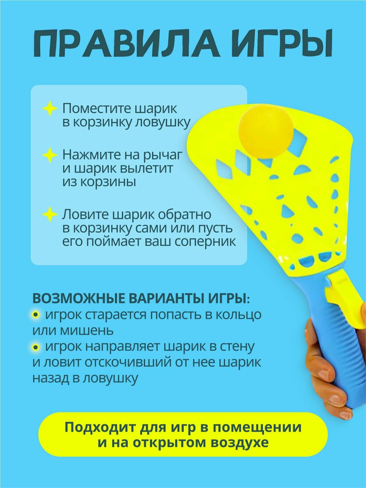 Набор для подвижных игр — фото 1