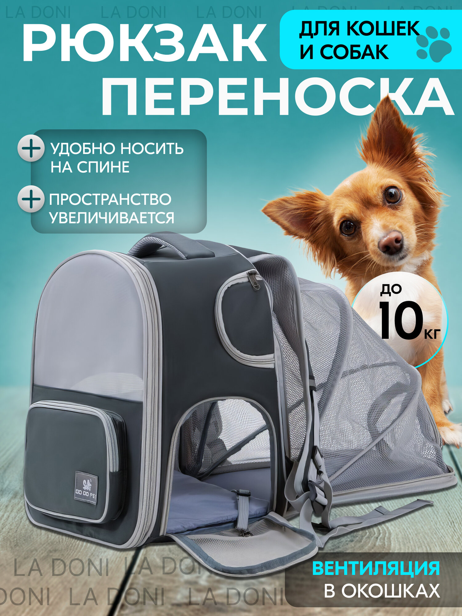 Переноска-рюкзак для животных, для кошек и собак, раскладная, серый