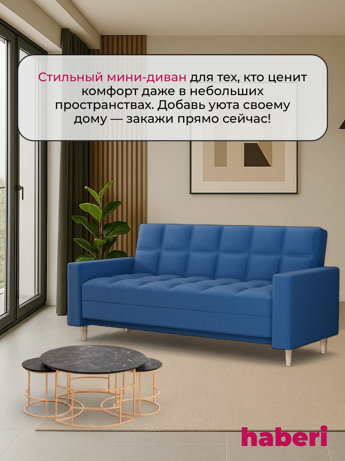 Диван кровать раскладной Хасик, прямой, антивандальная ткань