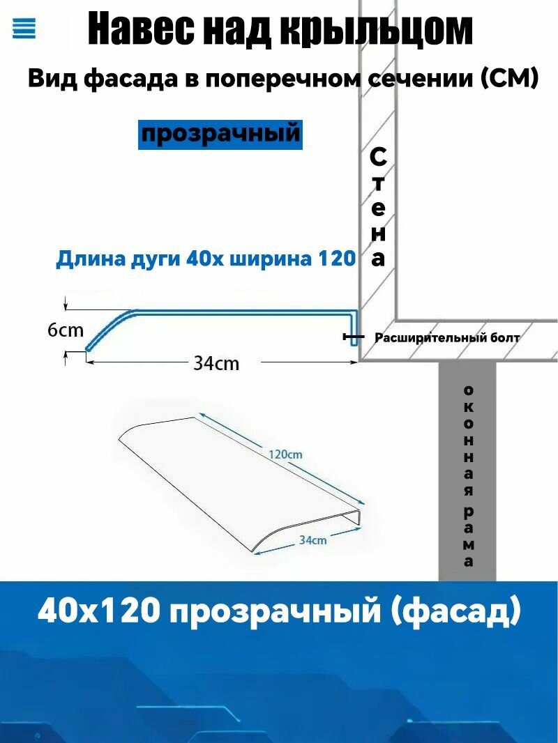 Козырек над крыльцом