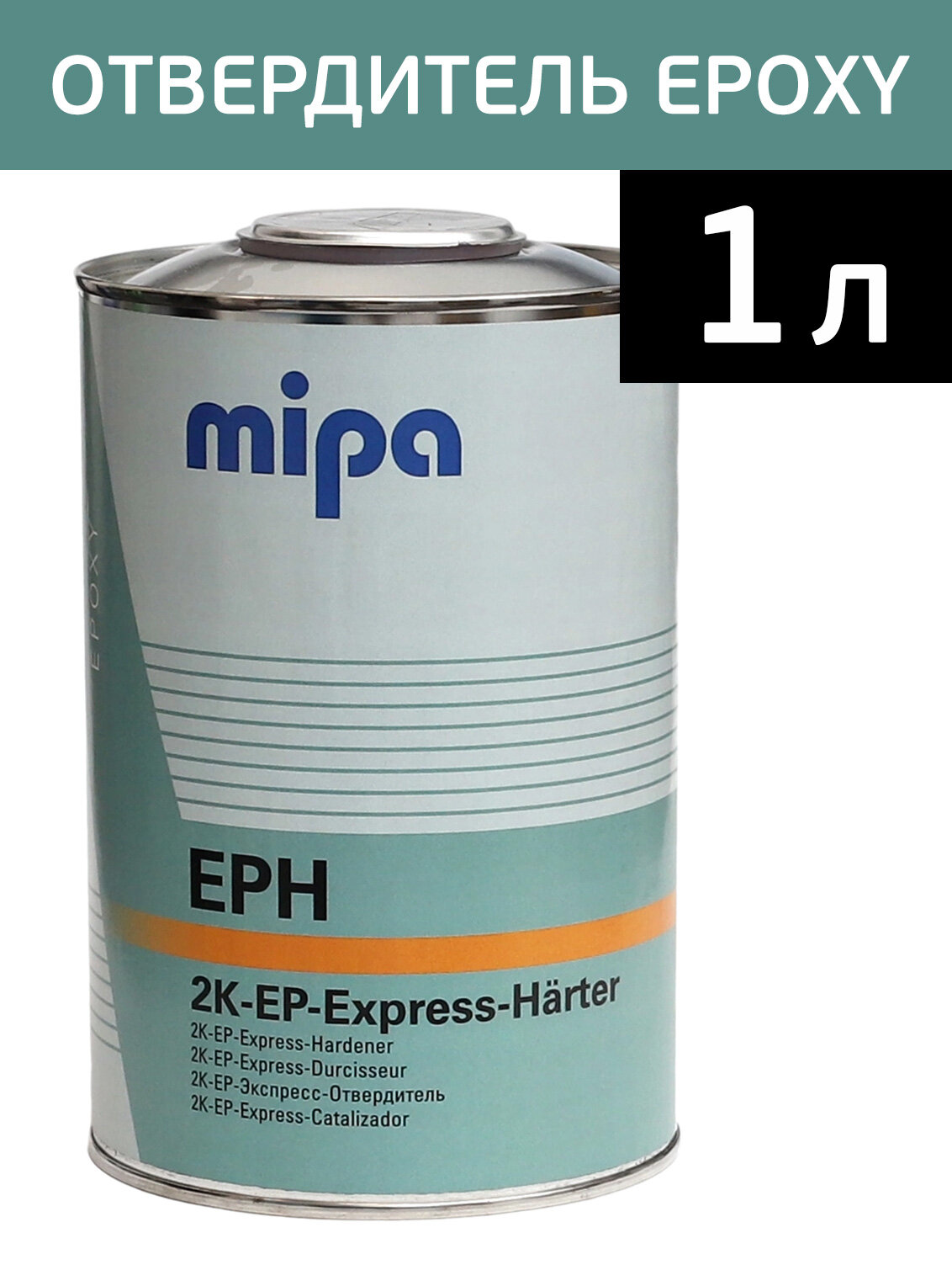 Отвердитель эпоксидного грунта MIPA EPX (1л) EPH 1:1