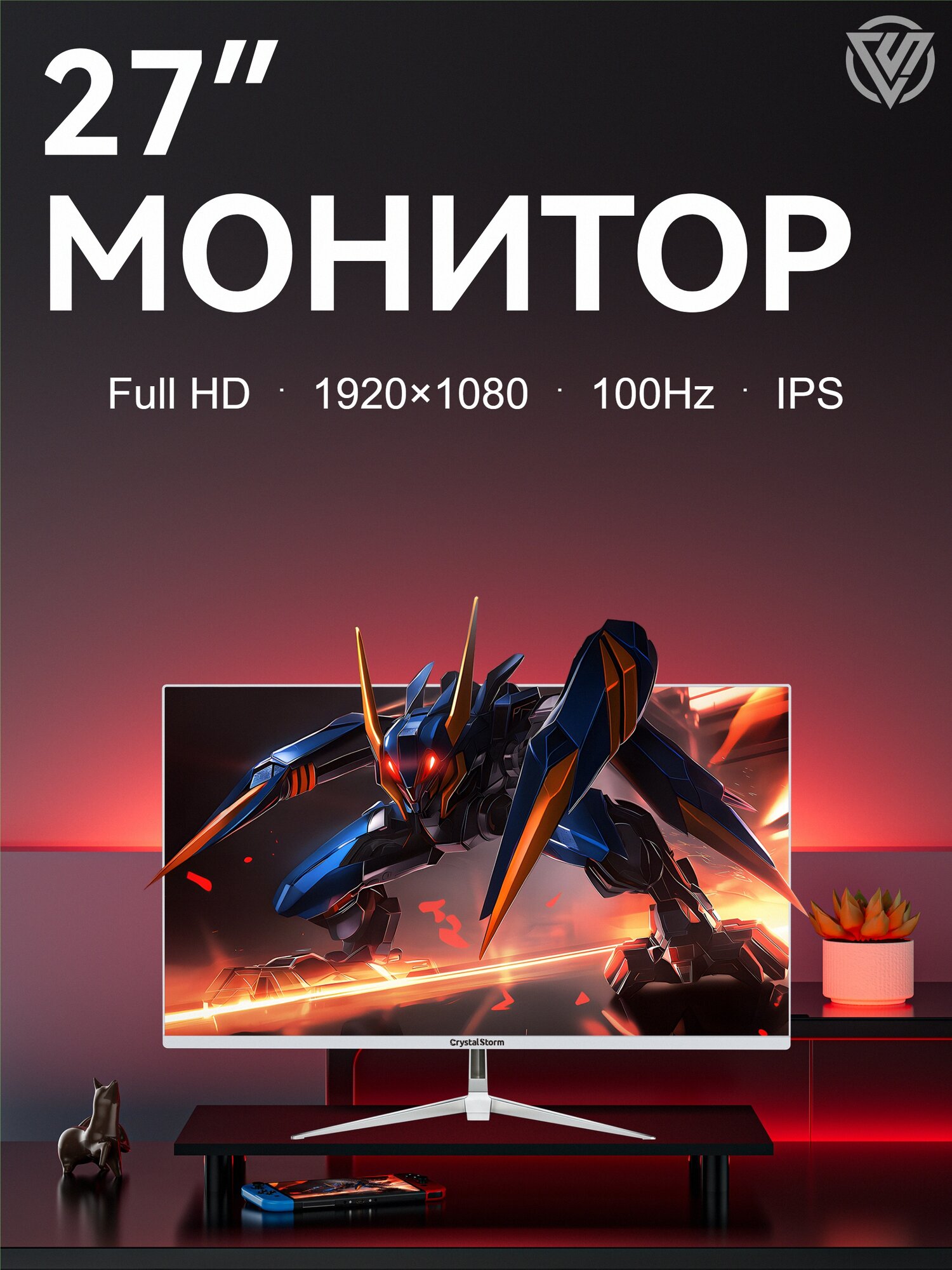 Монитор CrystalStorm 27", 1920x1080, монитор2025CS14 IPS, белый