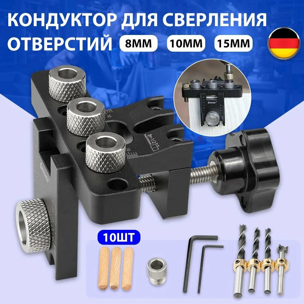 ASUL Кондуктор шаблон мебельный 3 в 1, для сверления отверстий 8/10/15 мм