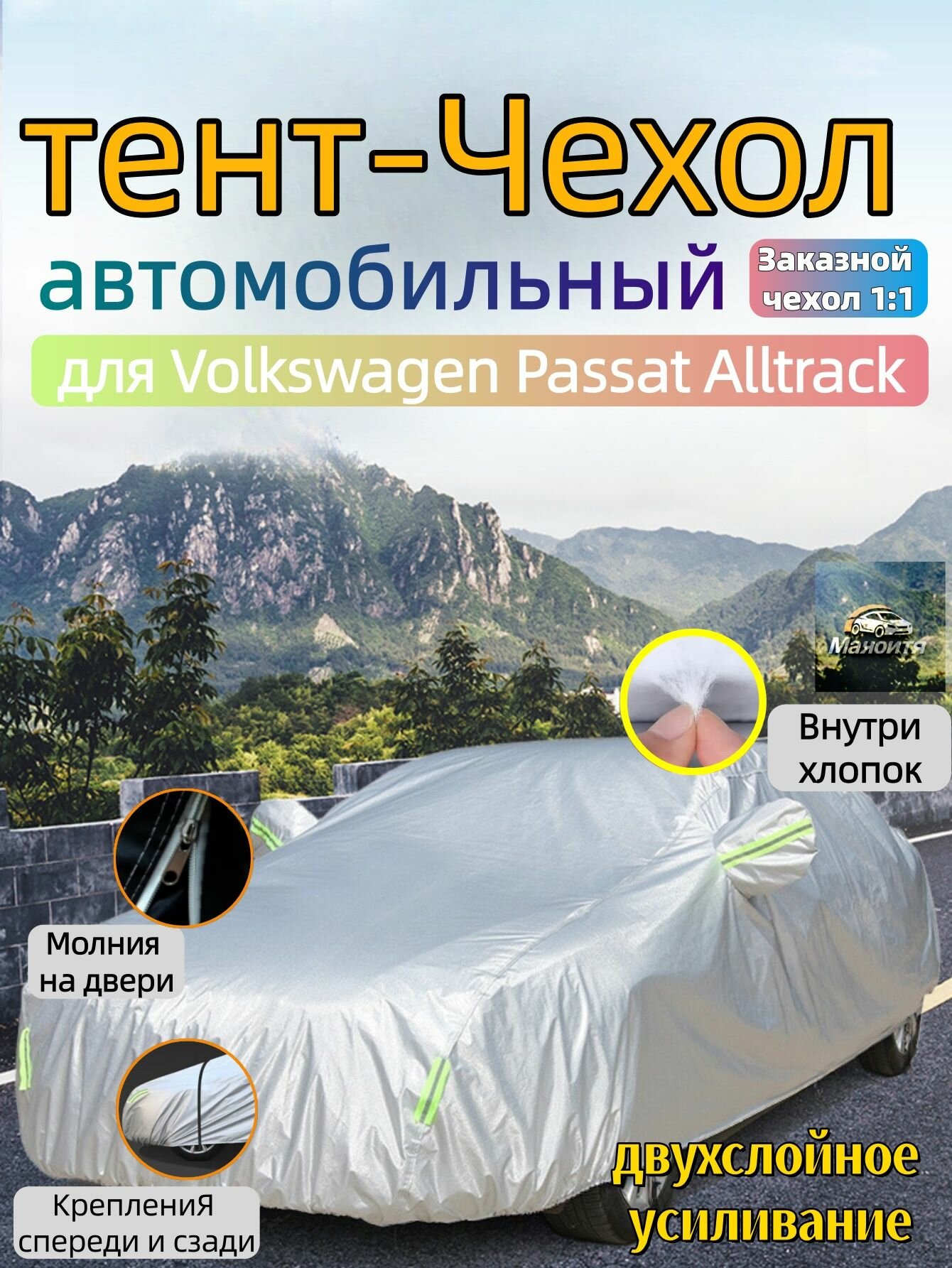 Volkswagen Passat Alltrack автомобиль