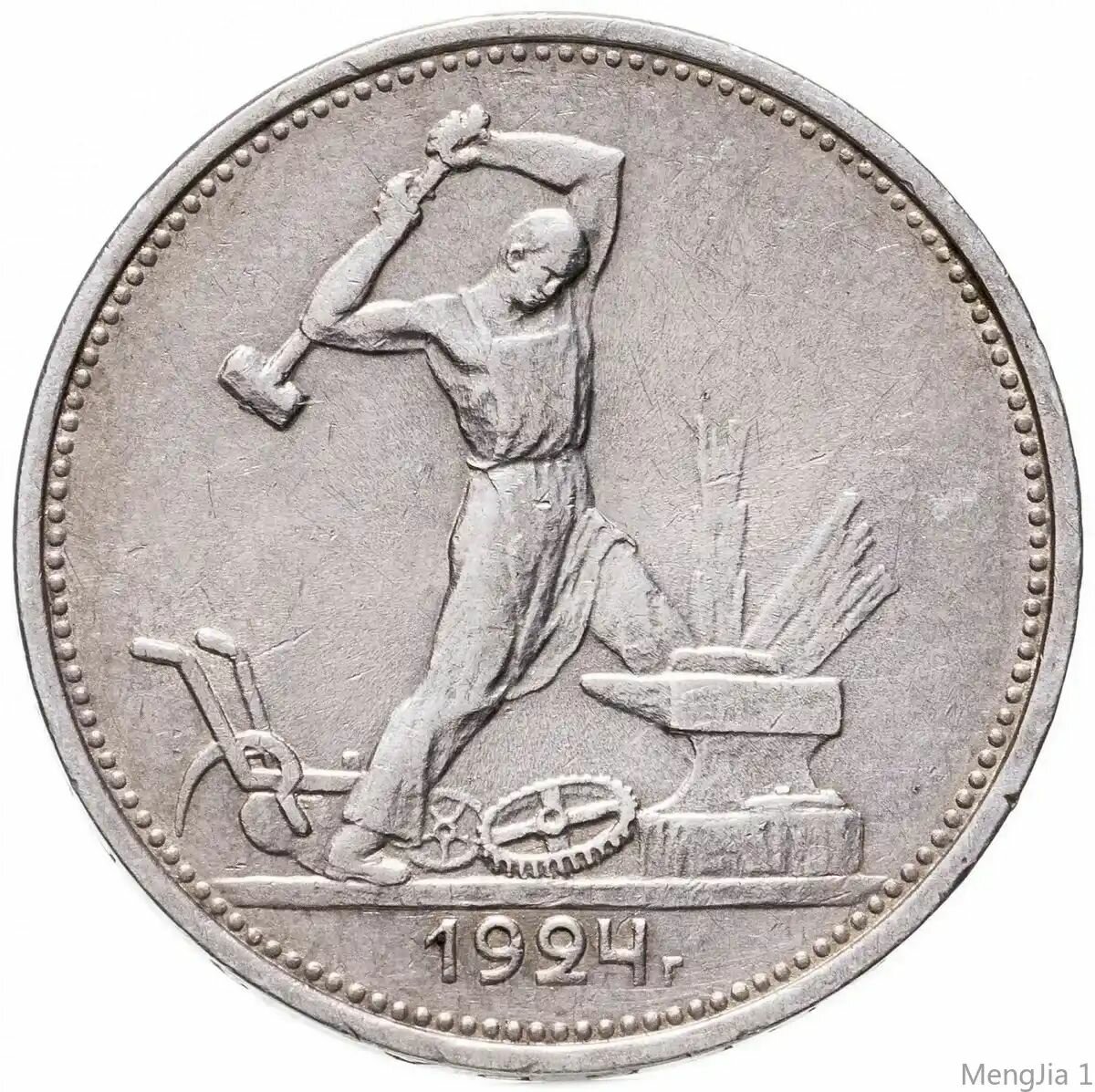 Монета полтинник (50 копеек) СССР 1924 года Подарок дедушке и папе. Антиквариат и коллекционирование. Нумизматика. Монеты.