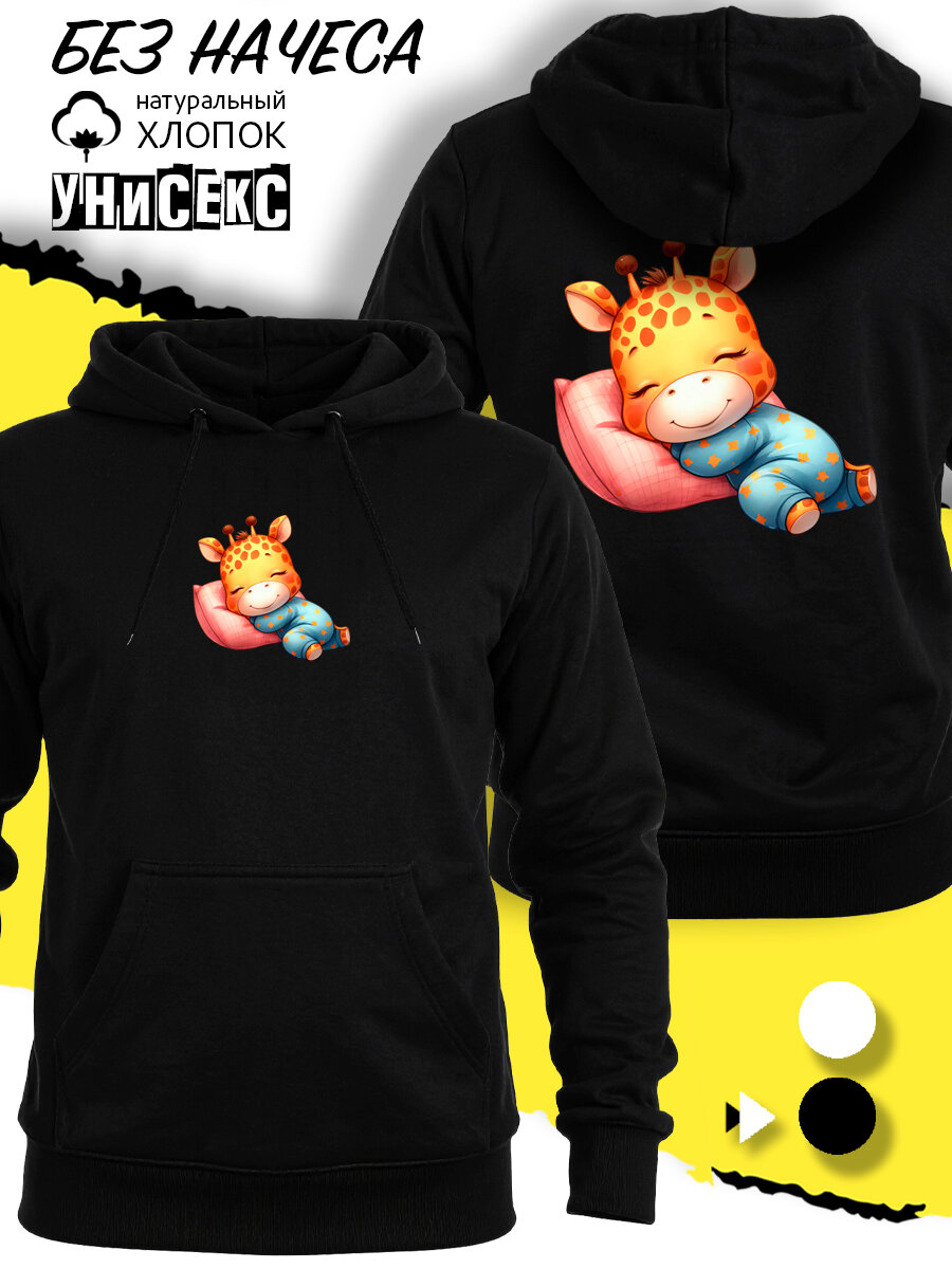 Худи Толстовка свитшот жираф в пижаме