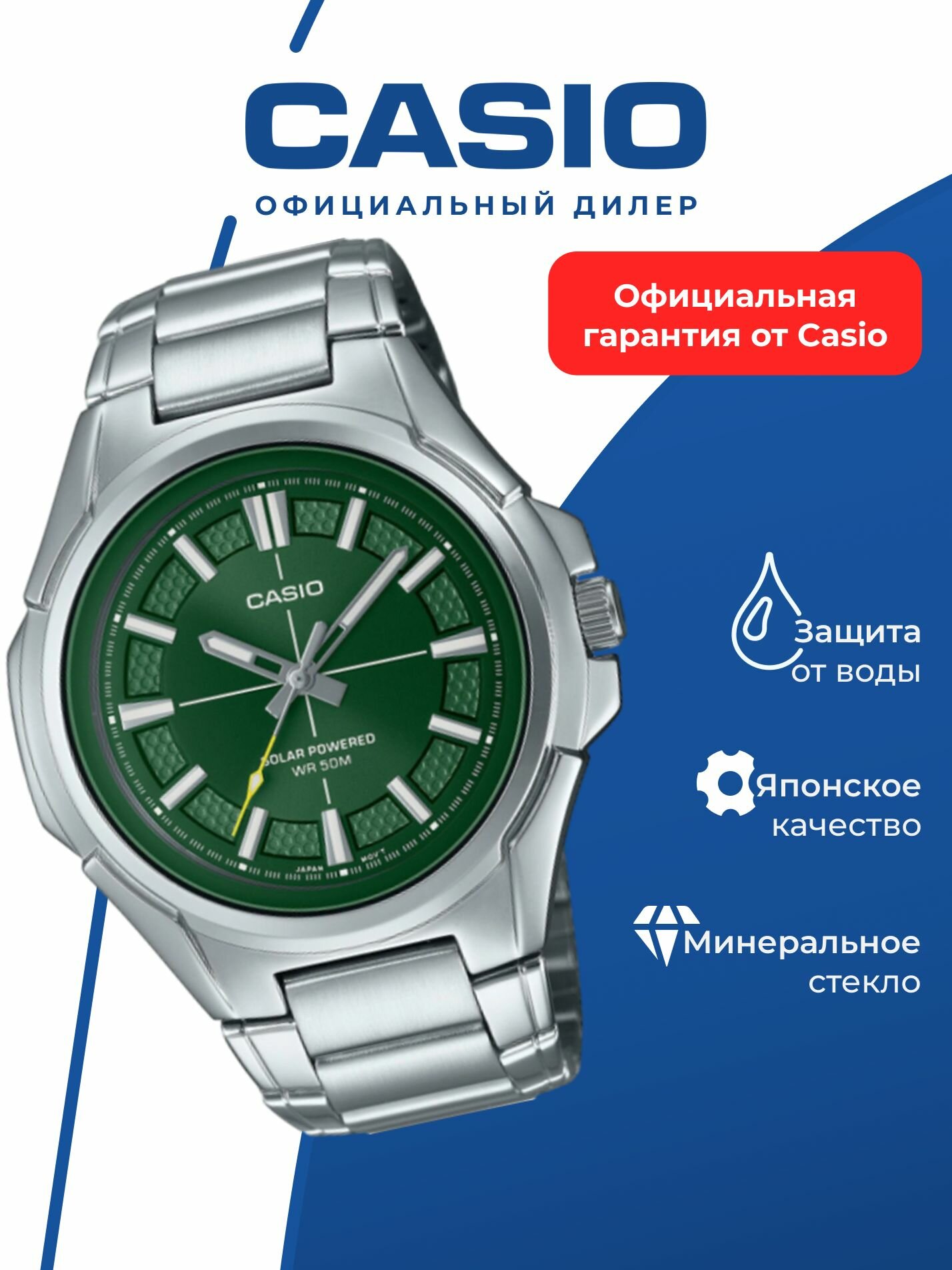 Наручные часы