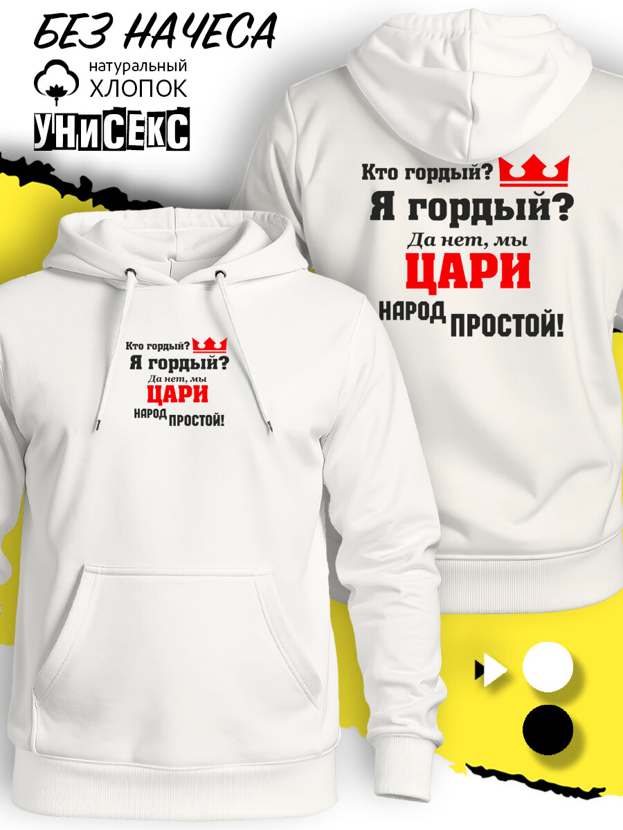 Худи Толстовка свитшот царь с красной короной
