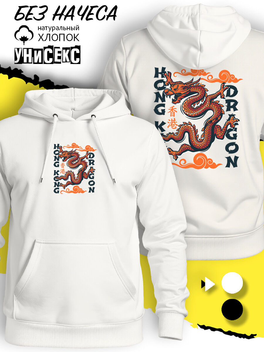 Худи Толстовка свитшот с надписью Гонконг дракон